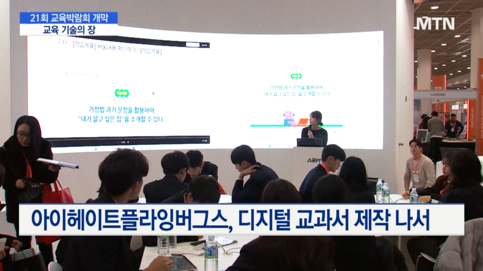 AIDT ihateflyingbugs